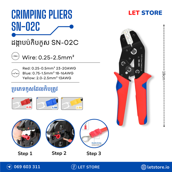 Wire Crimping Pliers SN-02C | Crimping Tool for Insulated Electrical C ...