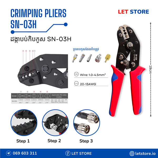 Wire Crimping Pliers SN-03H | Crimping Tool for Insulated Electrical C ...